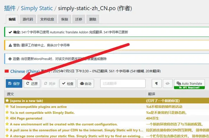 Simply Static中文版,Simply Static中文语言包,汉化包 - 知乎