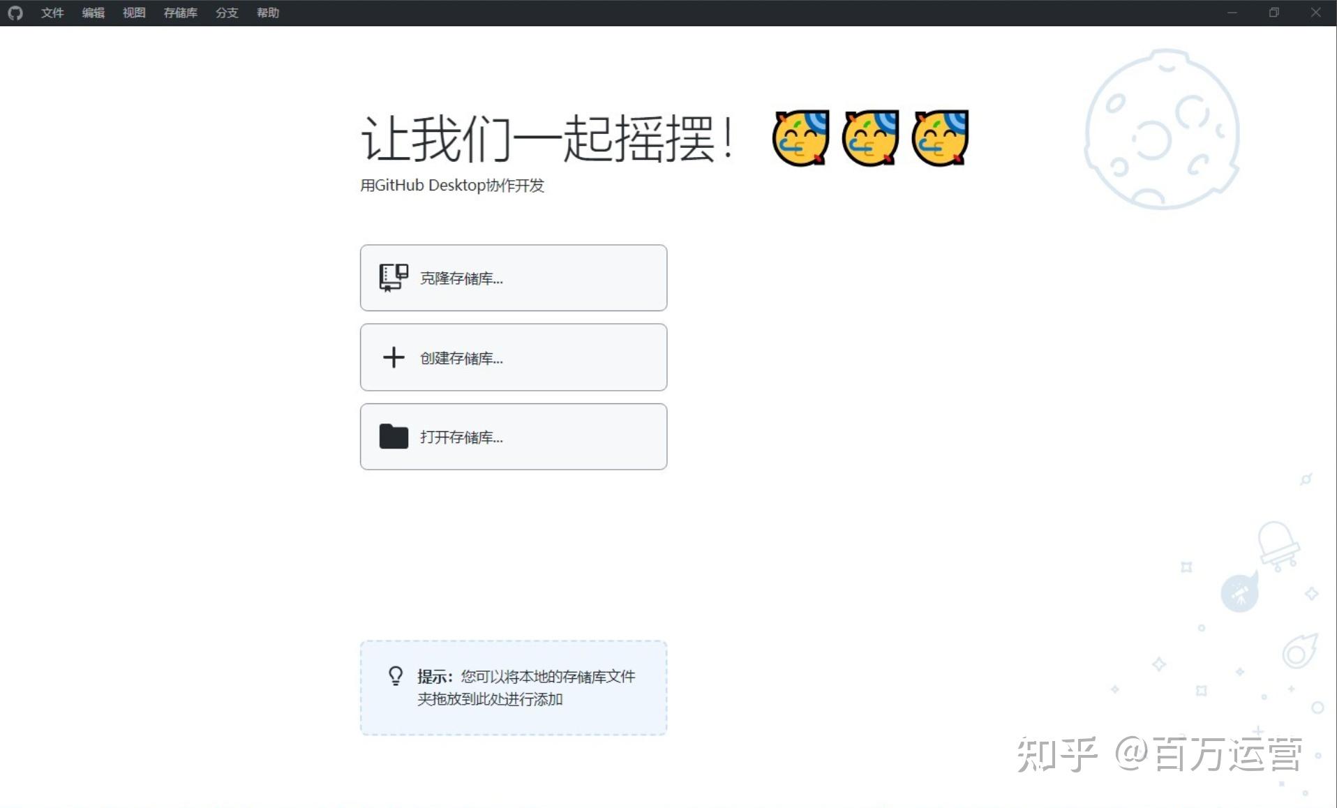 GitHub桌面版 GitHubDesktop中文汉化安装教程2024最新 - 知乎