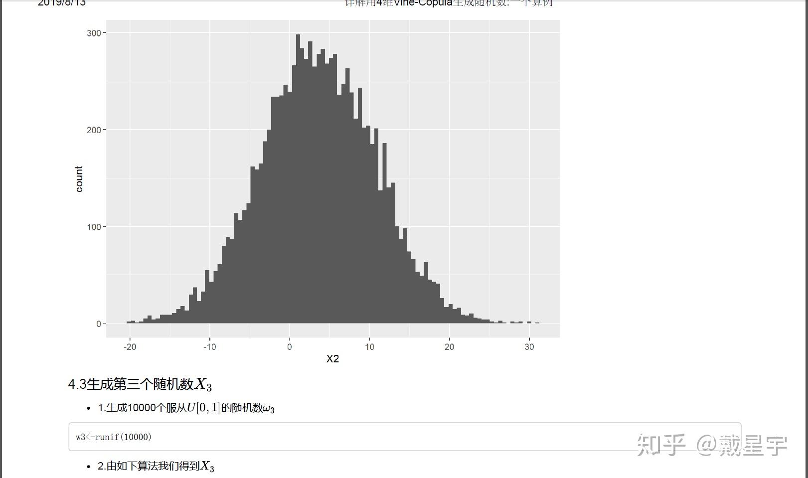 R语言非参时间序列（五）：详解用4维Vine-Copula生成随机数:一个算例 - 知乎