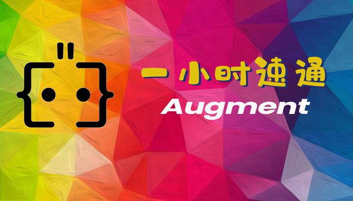 Augment安装教程：3步开启AI编程之旅 - 知乎