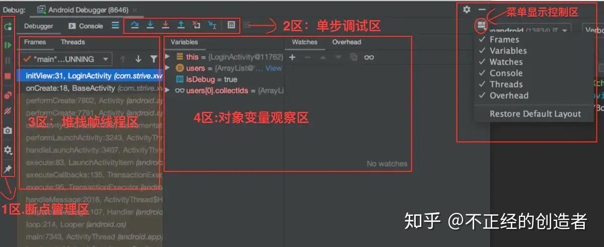 Android Studio 学习之 Debug 调试 - 知乎