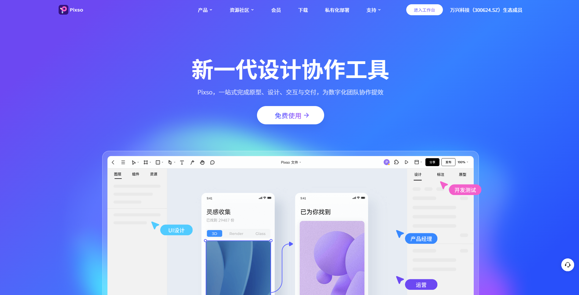 UI设计教程！使用Pixso制作弥散渐变logo图标！ - 知乎
