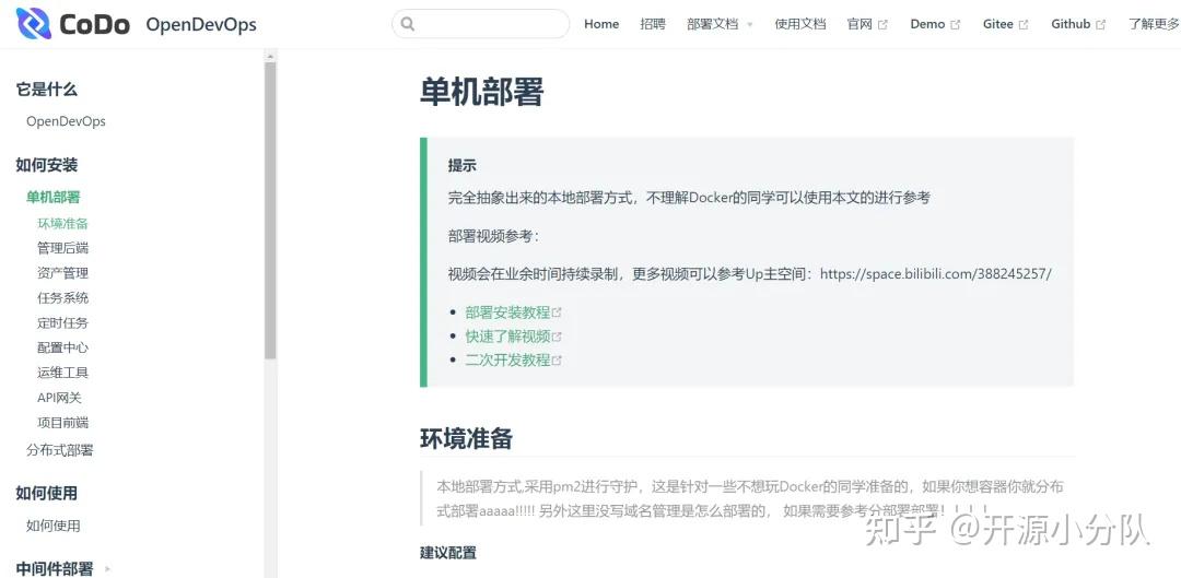 OpenDevOps - 国产开源一站式DevOps平台，确实不错！ - 知乎