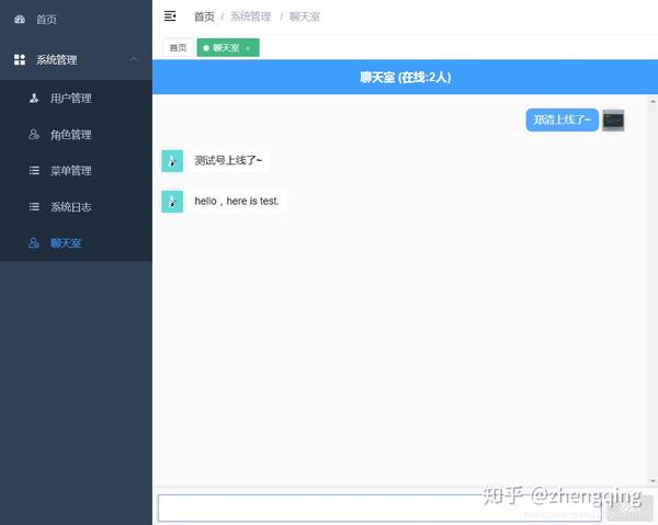 Springboot Vue Websocket 实现在线聊天 知乎