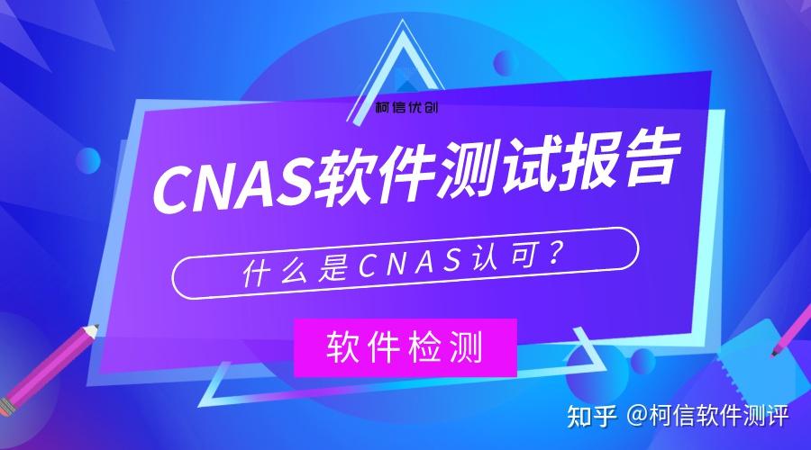 CNAS与CMA的区别 - 知乎