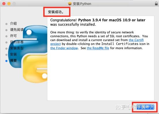 Mac安装python 环境& pycharm - 知乎