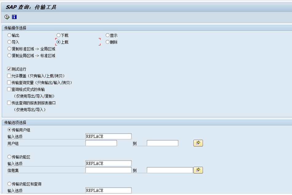 2016年 SAP HCM笔记 - 知乎