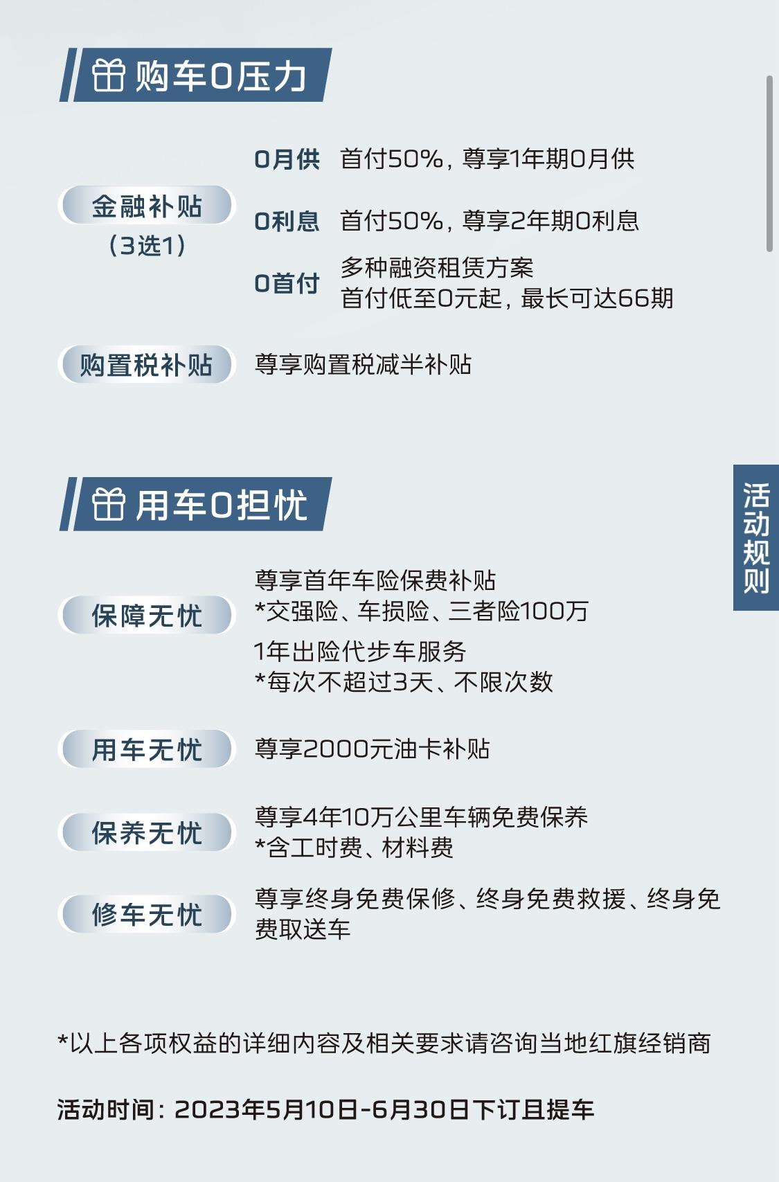 新款红旗HS5正式开启预订 尝鲜价18.38万元起 - 知乎