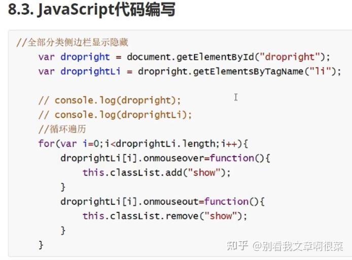 吃透JavaScript——js电商项目 - 知乎
