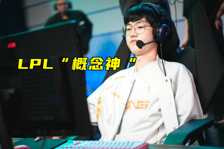 LPL出现“概念神”，汤圆被T1点名夸赞！Letme放话：RNG五人必散 - 知乎