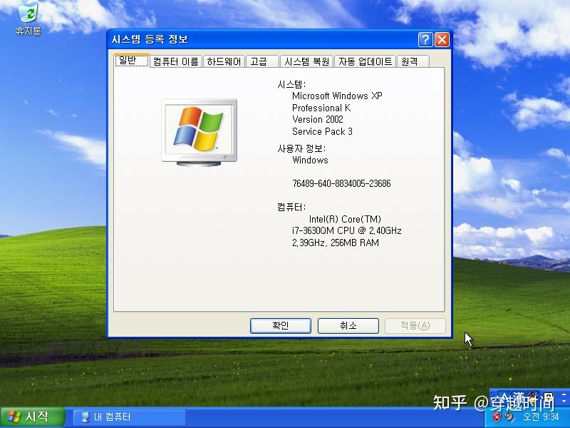穿越时间·没见过来自世界各地的Windows XP ？总有让人没见过的XP - 知乎