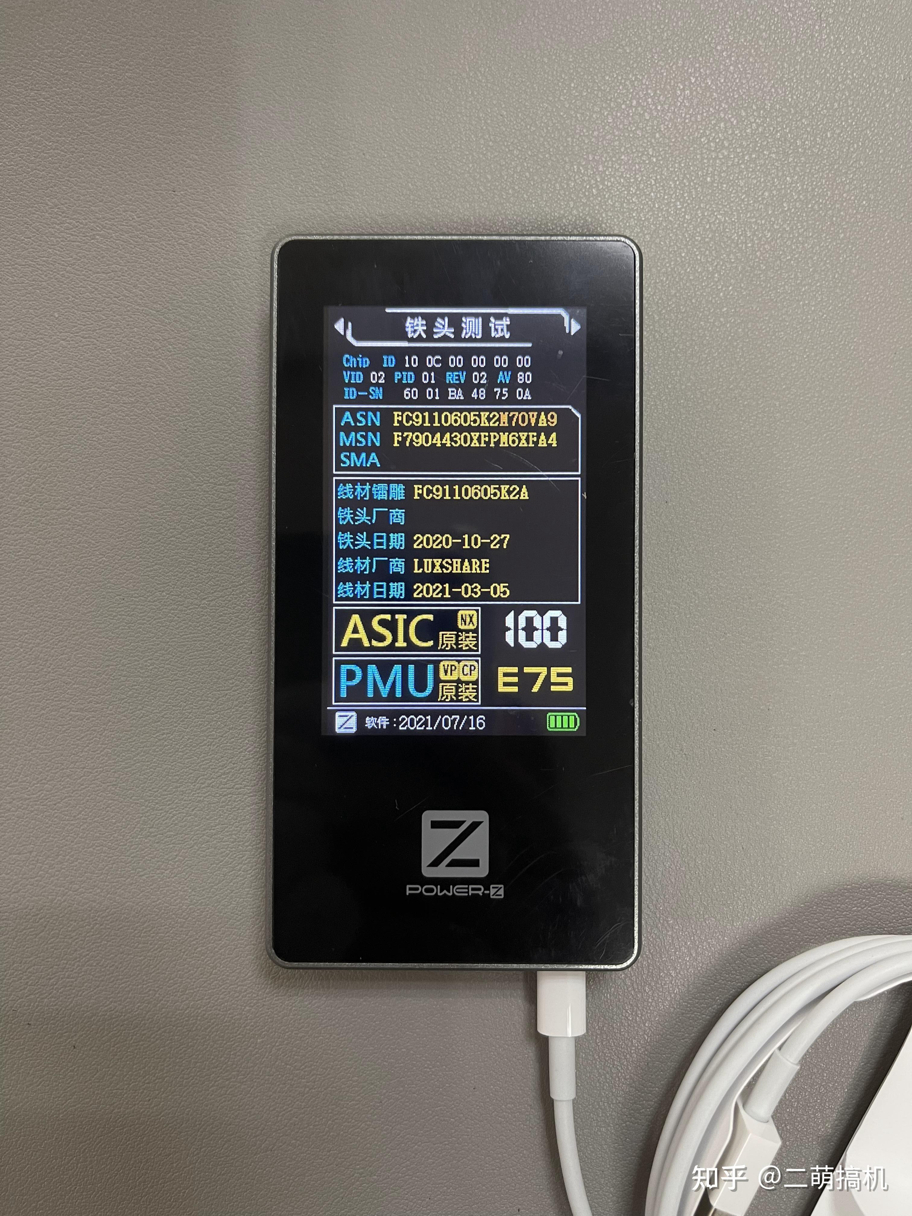 POWER-Z MF001和MF003检测结果说明 - 知乎