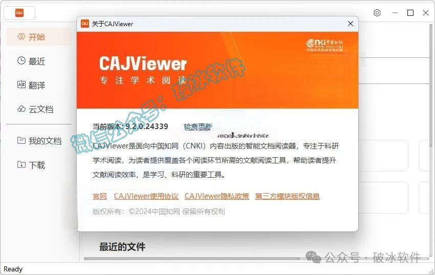 CAJViewer文献格式阅读器软件9.2版本安装指南及软件包 - 知乎