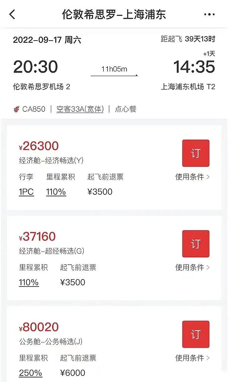 官宣 | 中英双向直航恢复，国航、东航、南航、海航多家航司开放大批航班！ - 知乎