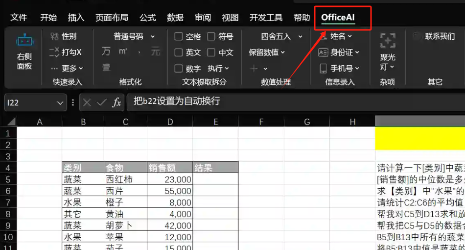 Excel接入DeepSeek超详细教程 | 手把手实现AI自动化办公 - 知乎