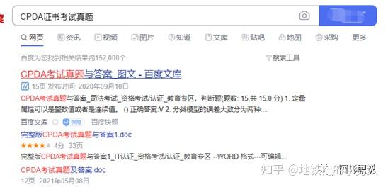 【攻略】CPDA数据分析认证考试 - 知乎