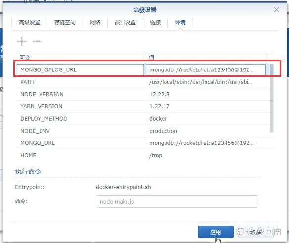 群晖docker搭建RocketChat 聊天室 - 知乎