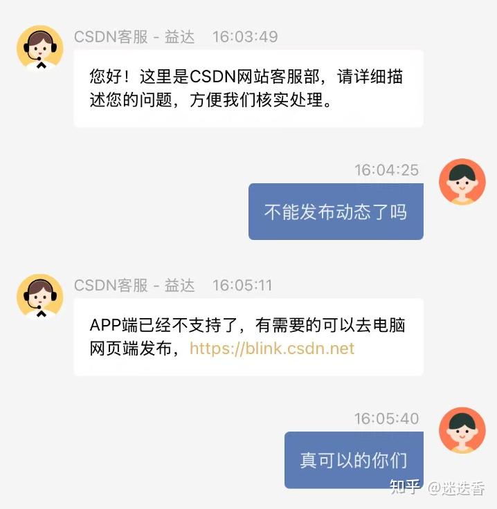CSDN求你别再离谱了！ - 知乎