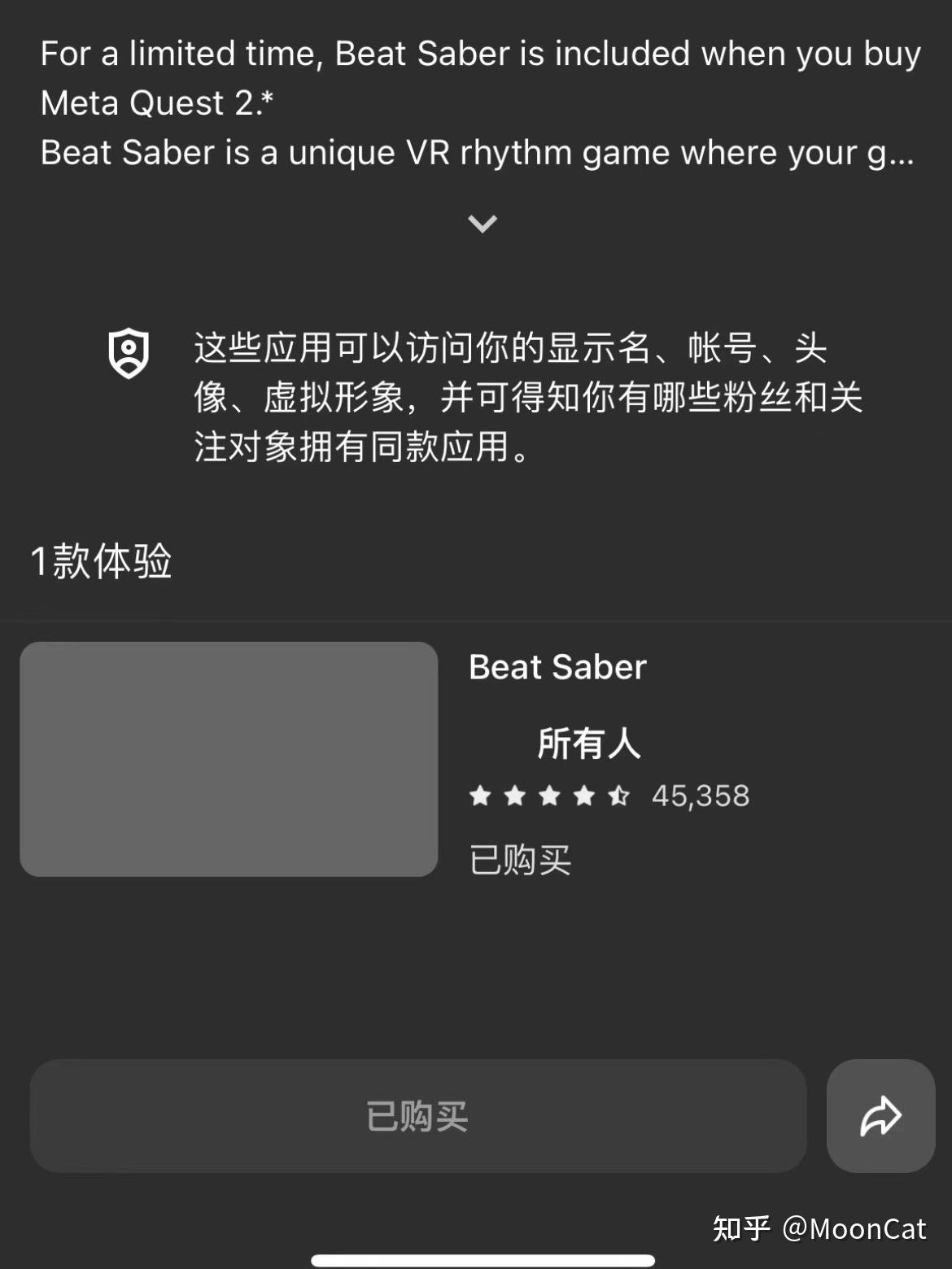 国内用户如何优雅注册Oculus账号并领取Quest 2附赠的Beat Saber - 知乎