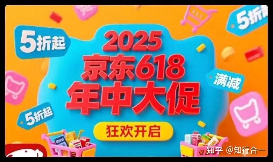 2025年618最全攻略：618哪天买买更便宜？京东、淘宝天猫优惠攻略！今年618什么时候最便宜（看这里，就购了！） - 知乎