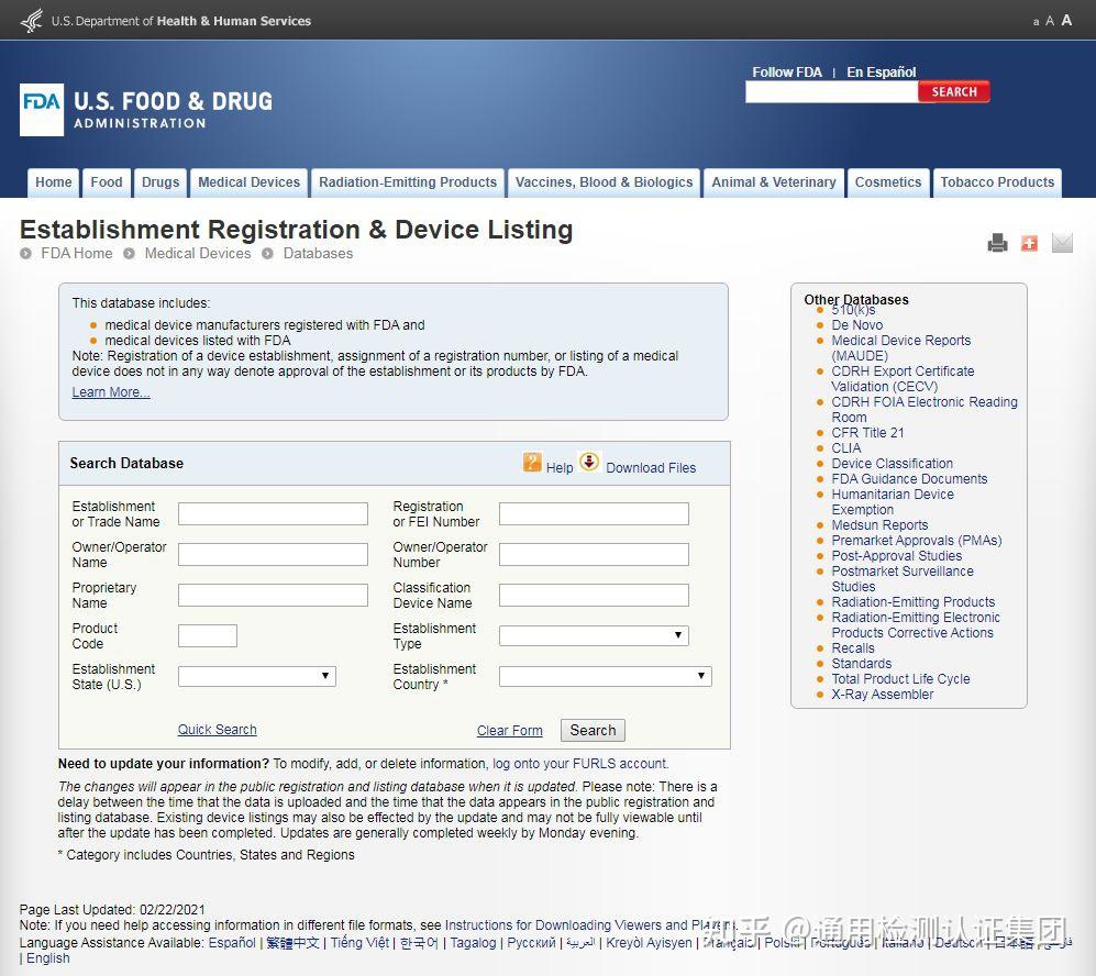 FDA注册美国NDC号码注册流程 - 知乎