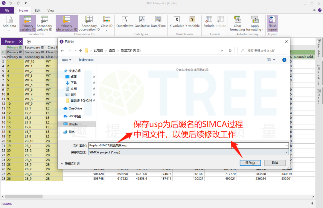 干货连载 | 最新版本SIMCA16教程来啦！ - 知乎
