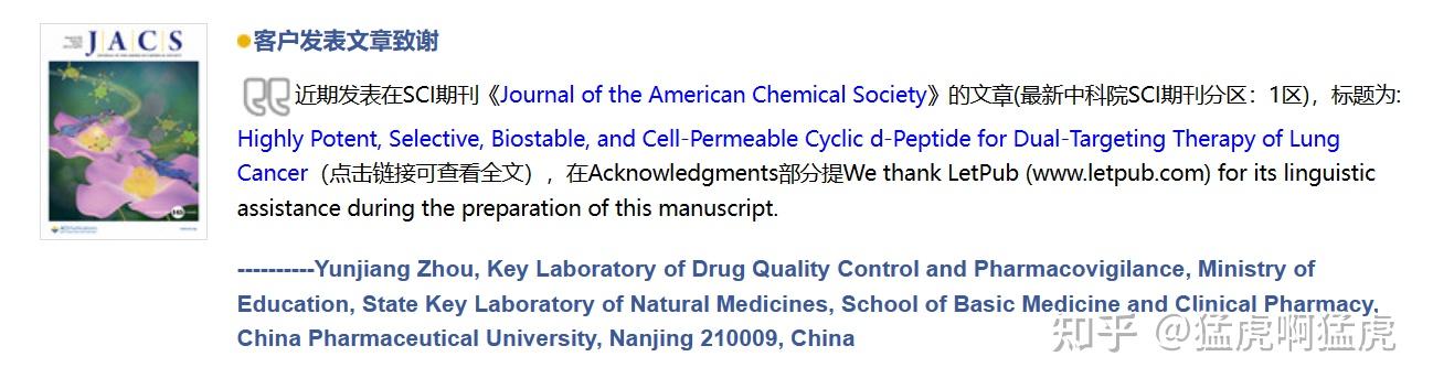 AJE、letpub、优译辑服务对比怎么样？ - 知乎