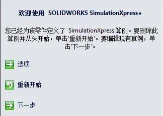 高级仿真太复杂？用SOLIDWORKS SimulationXpress轻松做初级应力分析！ - 知乎
