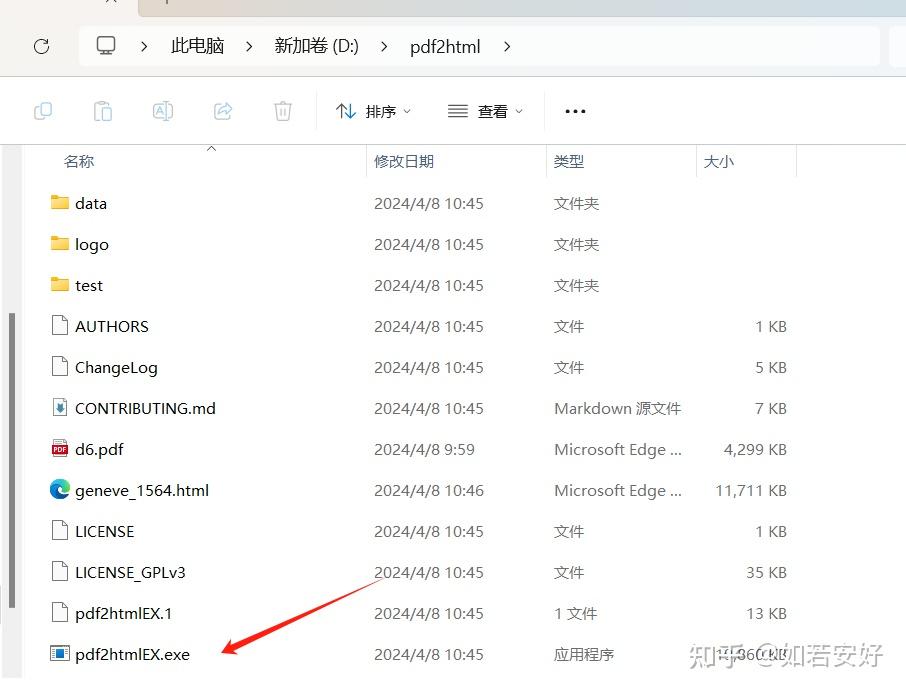 windows下使用pdf2htmlEX，把pdf转html