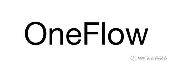 OneFlow学习笔记：Consistent view的相关概念和实现 - 知乎