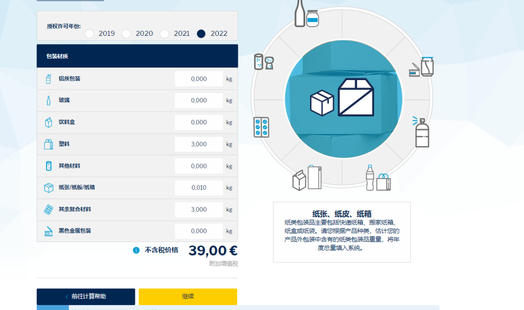 2024年《德国包装法》（VerpackG）注册教程看这篇就够啦！ - 知乎