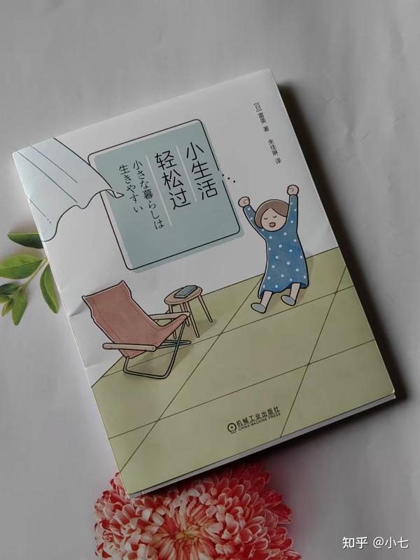 不一样的 极简”，让生活真的变轻松 知乎