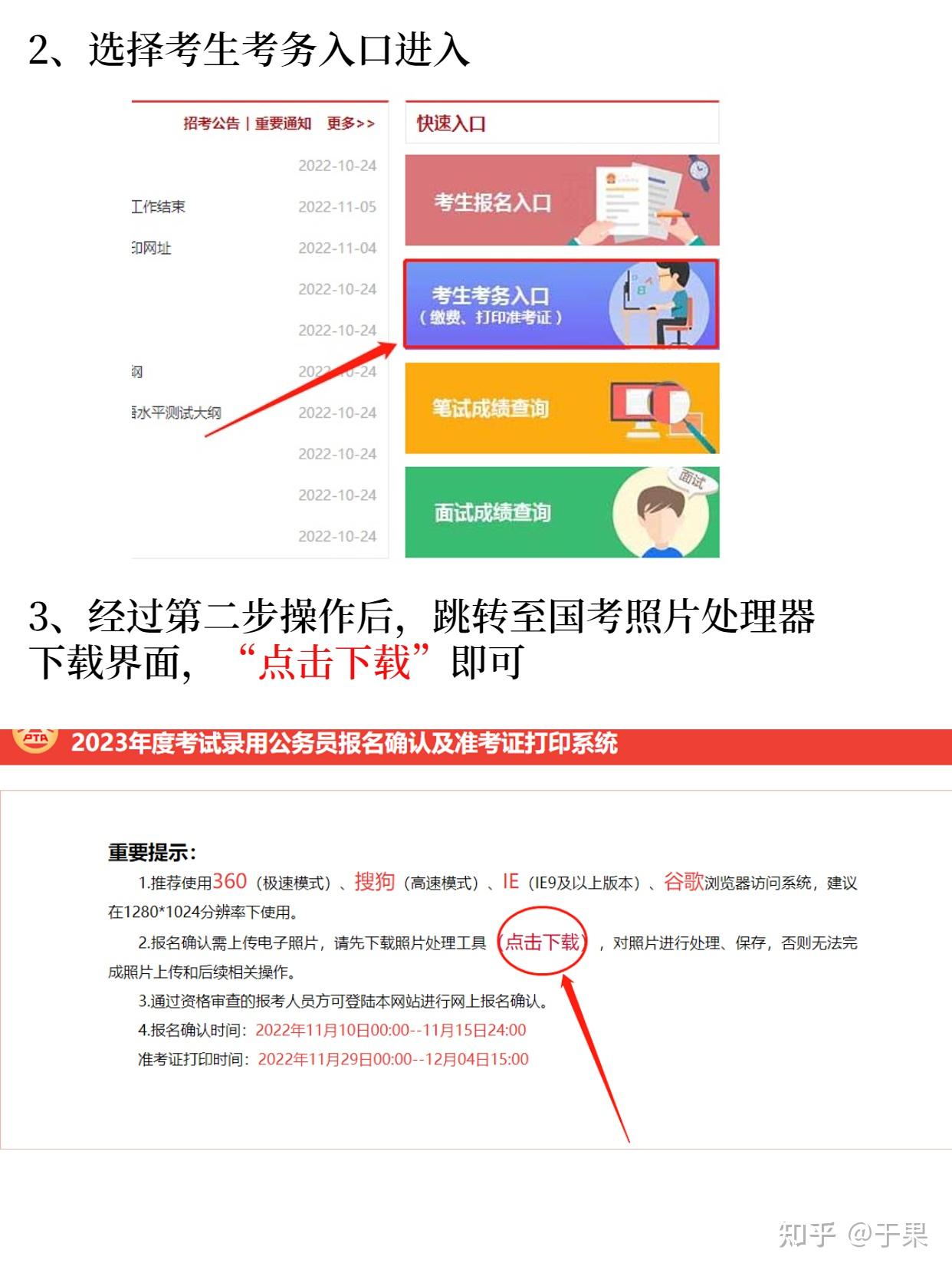 国考照片处理器在哪？ - 知乎