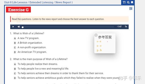 全新版大学英语《视听说教程1》welearn完整答案 第8章 - 知乎