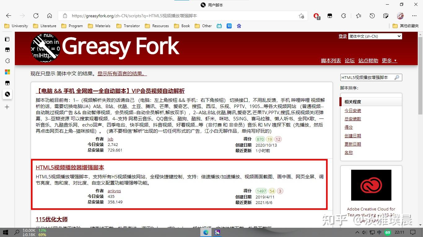 Microsoft Edge浏览器倍/加速播放----解决方案（Tampermonkey油猴插件） - 知乎
