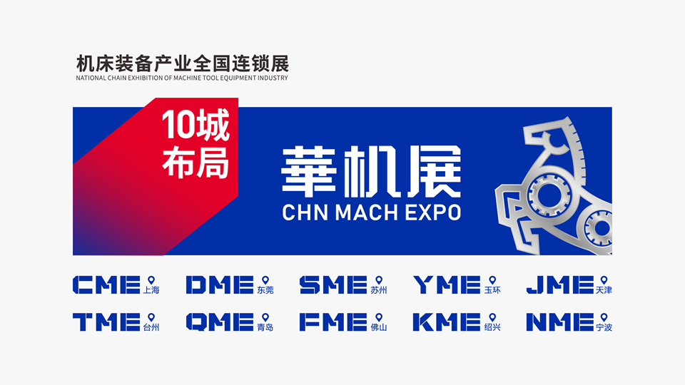 2023 JME天津机床展邀请函送上！即刻开始观众预登记！ - 知乎