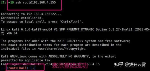 使用xshell远程连接kali linux - 知乎