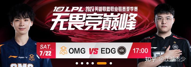 再一次季后赛相遇！EDG站到了最后，晋级下一轮 - 知乎