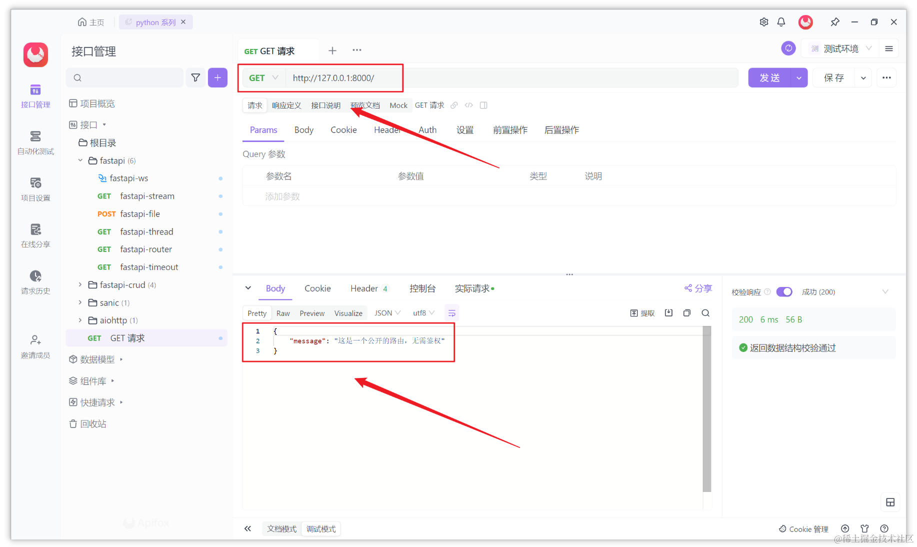 高效使用 FastAPI 鉴权：提升接口安全性与可管理性 - 知乎
