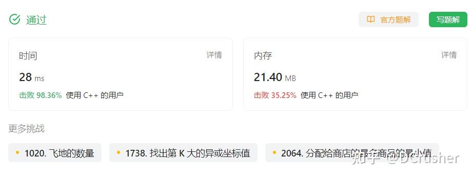 【LeetCode每日一题】【2023.9.15】LCP 50. 宝石补给 - 知乎