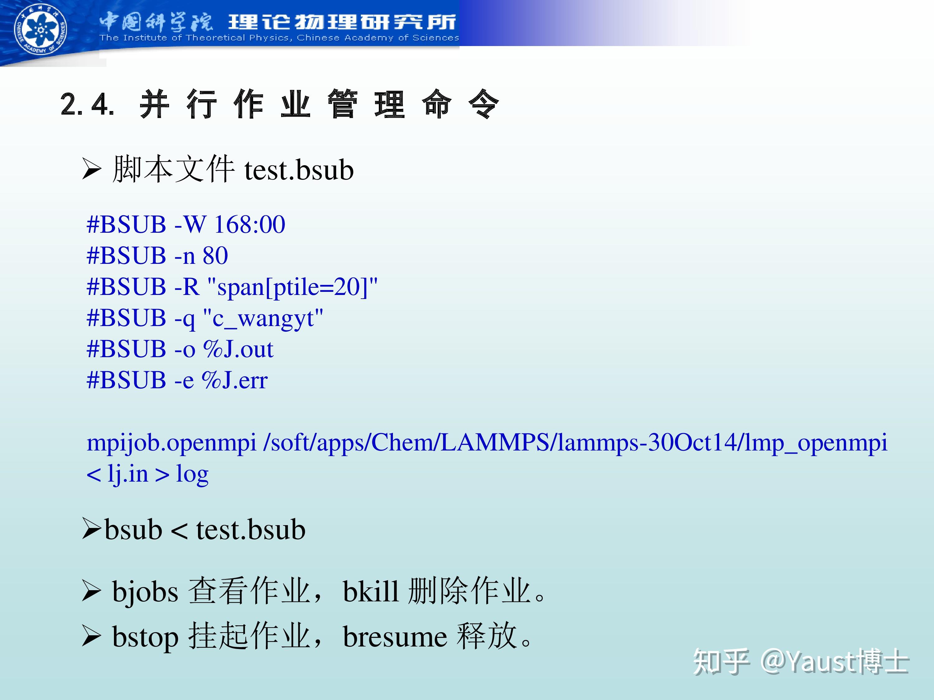 LAMMPS教程 - 知乎