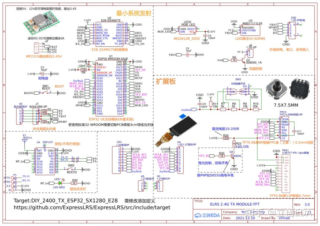 DIY创意 | ELRS 2.4G发射-TFT彩屏版，基于ESP32 - 知乎
