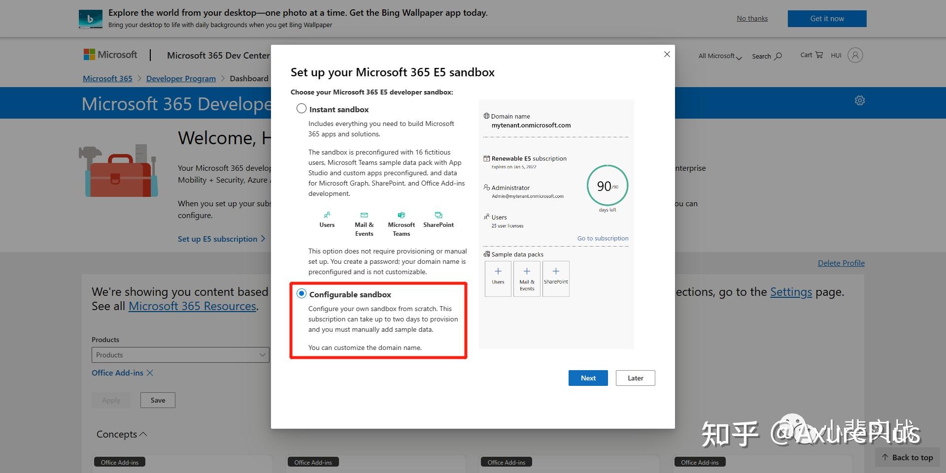 【这篇文章价值￥9834】白嫖Microsoft Office 365企业版+OneDrive 5T - 知乎