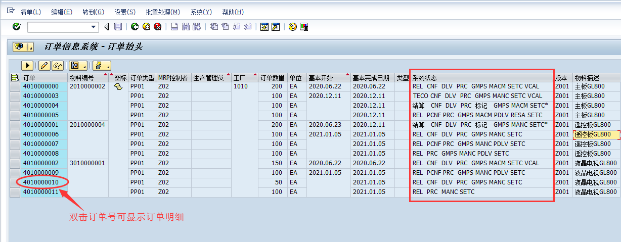 SAP软件 批量查询生产订单状态 COOIS - 知乎