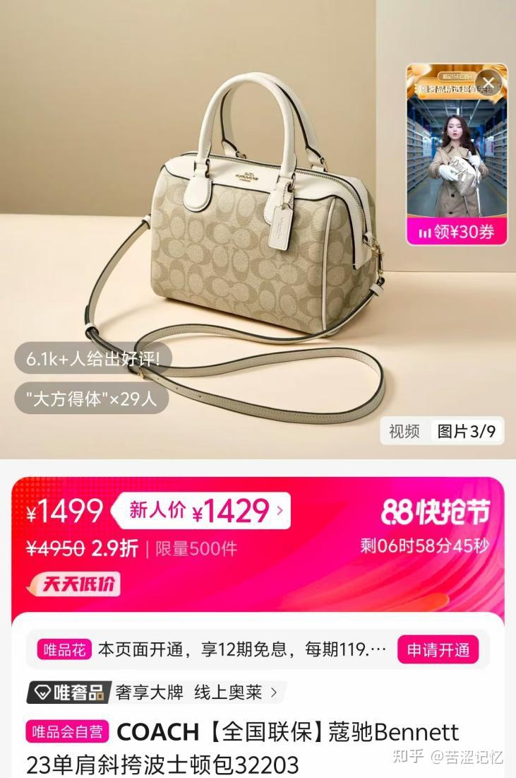 第一次打折在唯品会买奢侈品，体验后说说感受 - 知乎