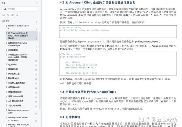 PYTHON官方教程：Python3.11中文版文档 - 知乎