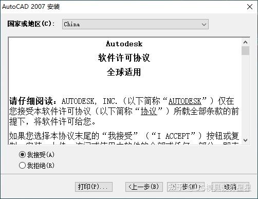 AutoCAD 2007安装教程，亲测有效！ - 知乎