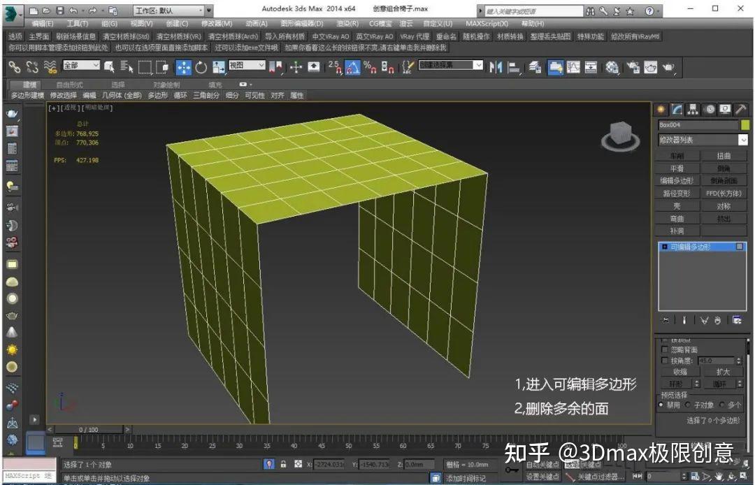 3dmax建模小技巧：使用壳命令和可编辑多边形就可以轻松搞定组合椅 - 知乎