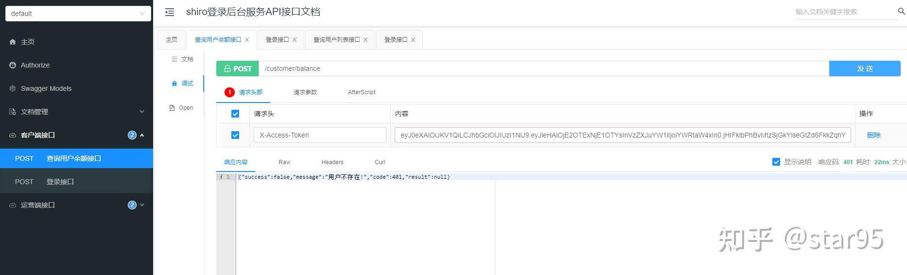 使用SpringBoot+Shiro+JWT实现一个系统支撑两套登录流程 - 知乎