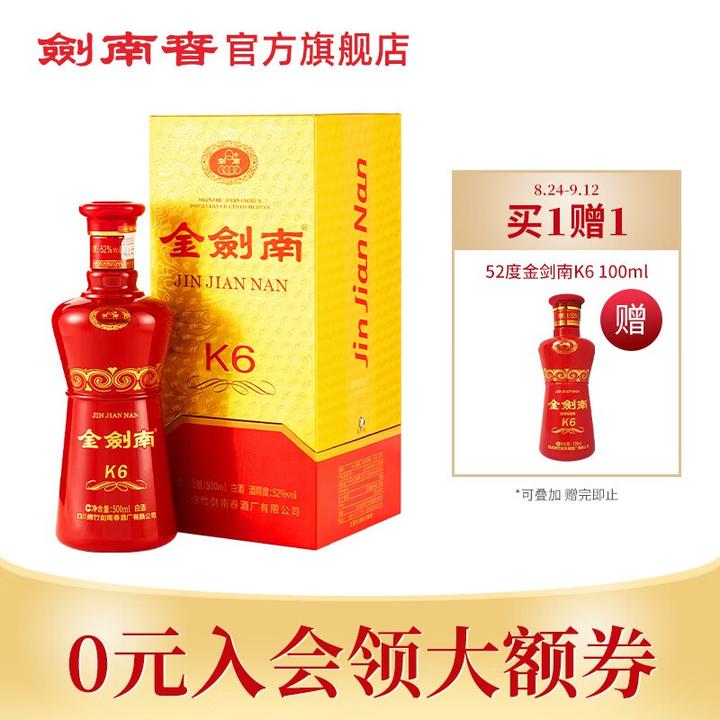 金剑南k6怎么样？金剑南k6和五粮春、海之蓝哪个好？金剑南k6价格多少钱一瓶？